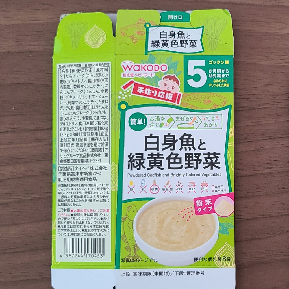 新人育児パパが離乳食に挑戦！料理下手のパパがとった作戦とは！？【0歳8ヵ月頃②】 | 育児と介護と群馬の情報ブログ